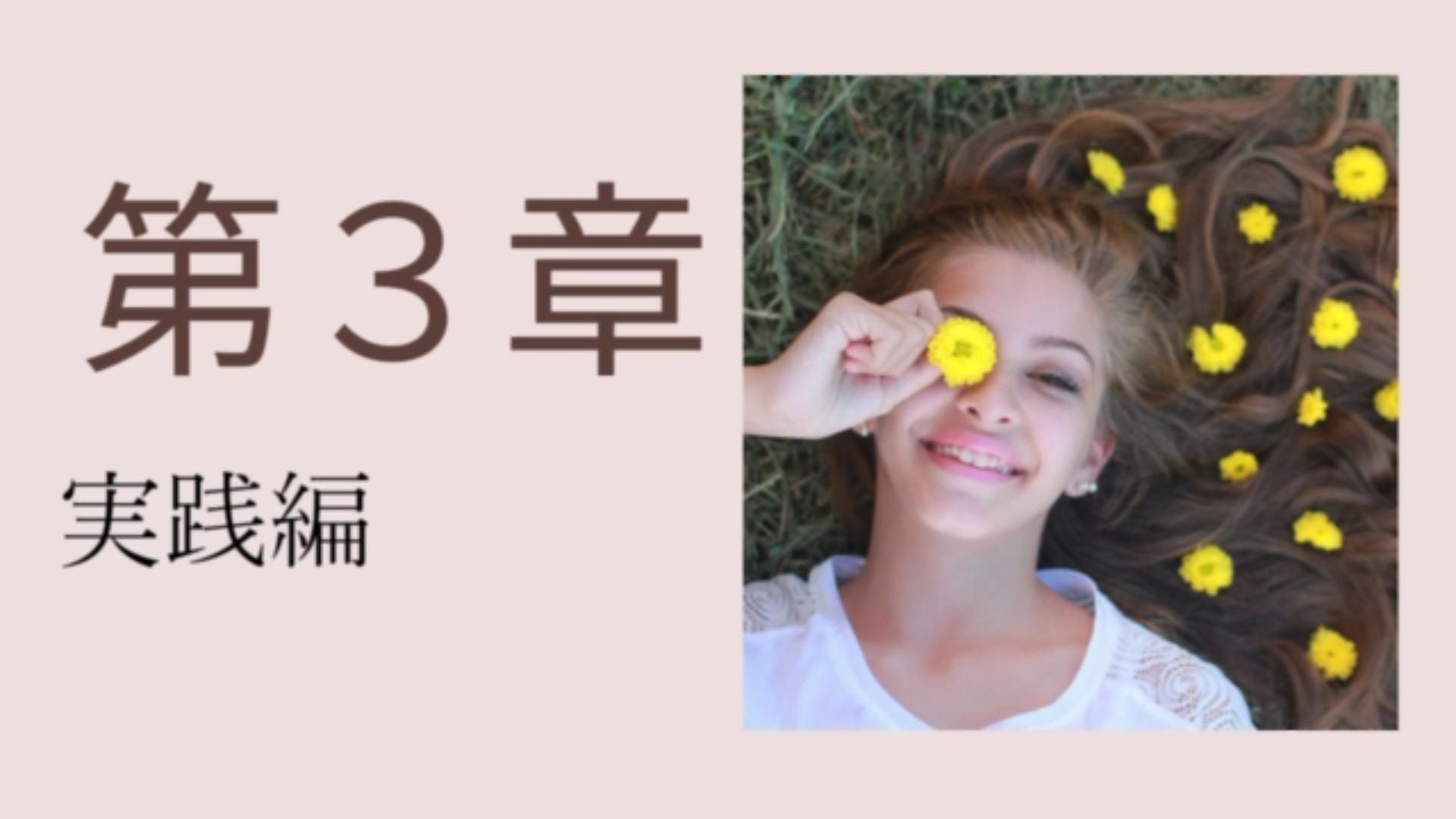 外見から整える45歳からのじぶんコーチング